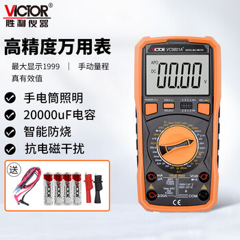 【胜利仪器VC9801A+】胜利仪器（VICTOR）VC9801A+高数字万用表万能表带背光全保护电路【行情 报价 价格 评测】-京东