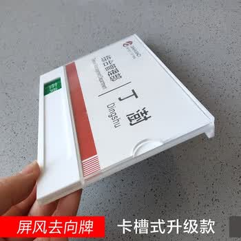 亚克力工位牌屏风座位牌挂钩式员工职位牌岗位信息姓名牌挂牌去向牌定做 卡槽悬挂式 180*90MM
