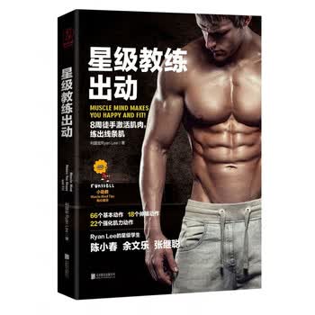 星级教练出动