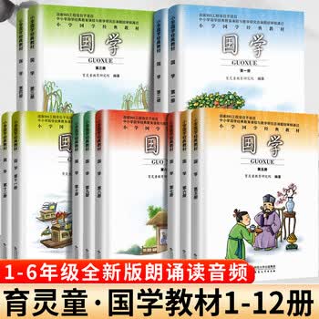 可单买/2022新版小学育灵童国学经典教材课本配音频二维码 全套12册