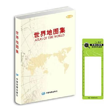 世界地图集 翻译,周敏 主编【正版书】