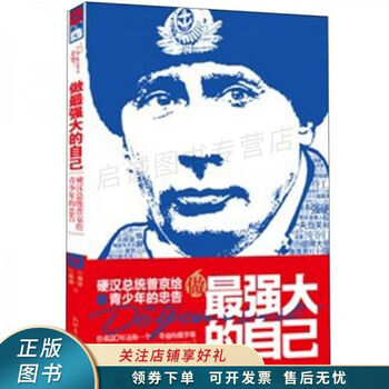 做大的自己硬汉普京给青少年的忠告
