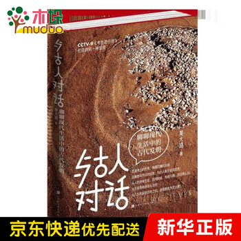 与古人对话(精)