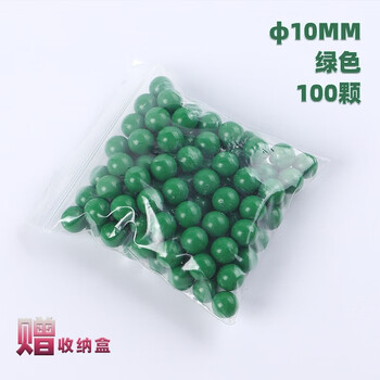 虹昇（HONG SHENG）塑料实心小球10、16mm计数小球数学教具轨道小球玩具彩色弹珠无孔珠 塑料小球16mm(绿色)收纳盒