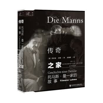 [正版图书]索恩丛书·传奇之家：托马斯·曼一家的故事