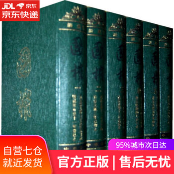 【正版图书】国榷（箱装套装全6册）