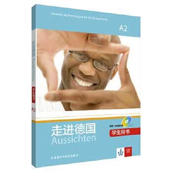 走进德国-A2-学生用书-附赠CD光盘三张 Olga Swerlowa等 外语教学与研究出版社