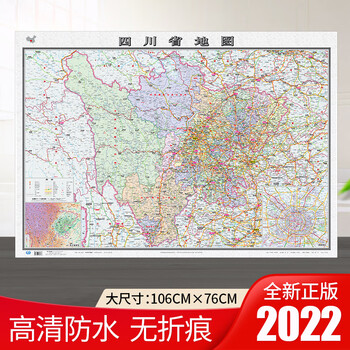 【这里有你想要的省份地图】2022安徽北京城市地图北京市福建甘肃省广东广西贵州海南河北河南黑龙江湖北湖南吉林江苏江西辽宁宁夏青海山东山西陕西上海四川天津云南浙江重庆地图106CM加厚版贴图办公地图 四