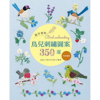 现货台版 可爱的鸟儿刺绣图案350选 手工DIY刺绣教学减压趣味生活手作