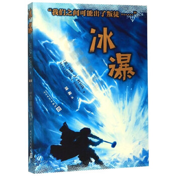 冰瀑