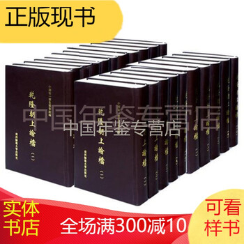 乾隆朝上谕档（16开精装 全十八册 ）