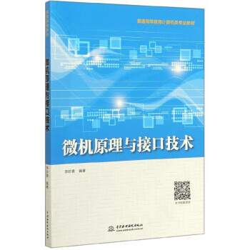现代移动通信原理与技术 国防工业出版社 9787118117875 付秀花,王家政