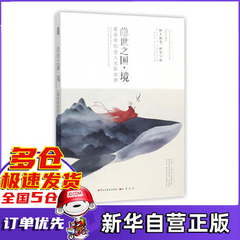 隐世之国境(附相框鹿菏带你进入水彩世界)