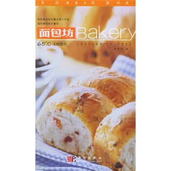 面包坊 陈郁芬