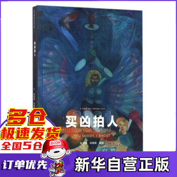 买凶拍人(2001)