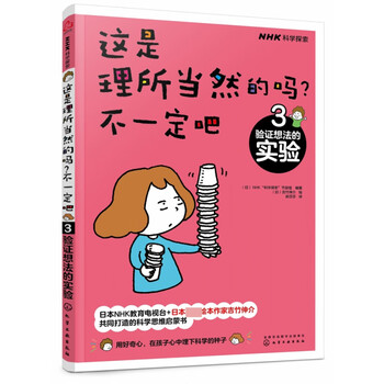 这是理所当然的吗？不一定吧：3.验证想法的实验