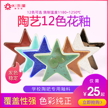 水流星陶艺中温花釉料艺术釉12色釉料釉料陶瓷釉料1180-1250度 绿结晶 5斤桶装