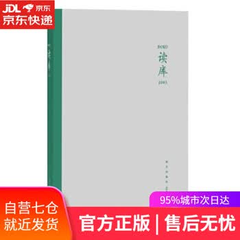 【正版图书】读库2003 张立宪编; 新星出版社