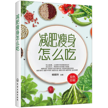 怎么吃