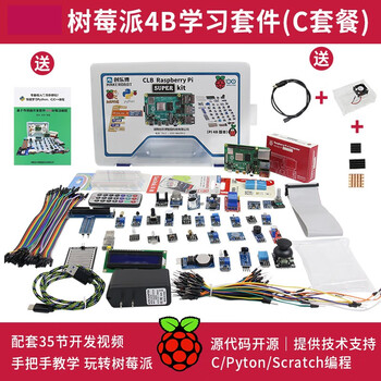 树莓派4B Raspberry Pi 4代B型 小电脑开发板python编程树莓派显示器显示屏触套件 树莓派入门套件C套餐 Pi 4B/4G【图片 价格 品牌 报价】-京东