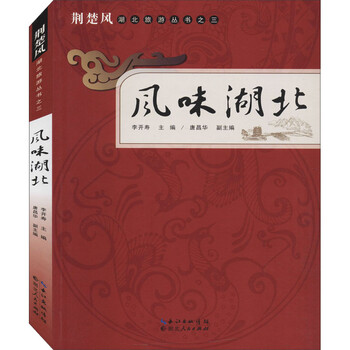 风云湖北