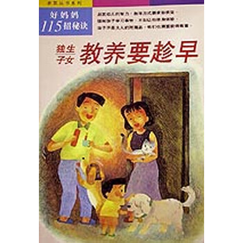 好妈妈115招秘诀【正版图书】