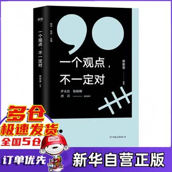 一个观点，不一定对