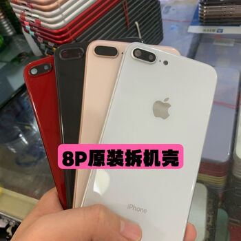 [原.装品质]适用于苹果8P拆机后盖玻璃8Plus中框iPhone8Plus外壳总成后壳 8p中框加后盖95新 黑色【图片 价格 品牌 报价】-京东