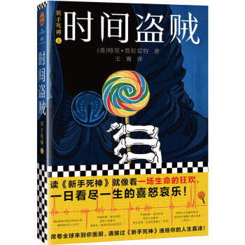 新手死神5
