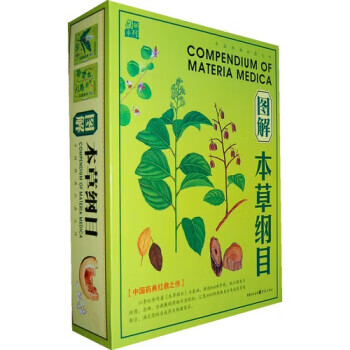 图解本纲目【正版图书】