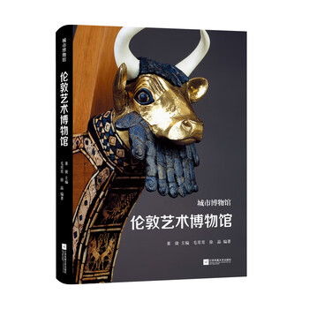 伦敦艺术博物馆（精）/ 城市博物馆