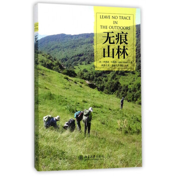 无痕山林
