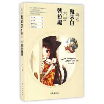喜欢就表白不爱就拉黑