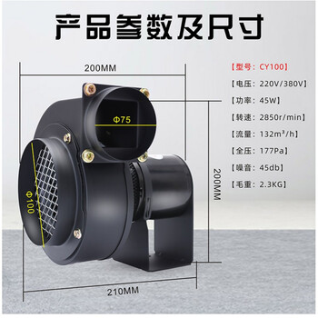 小型多翼式隔热耐高温离心风机CY125高温抽排风机锅炉引风机CY150 CY100-45W 220v50HZ【图片 价格 品牌 报价】-京东