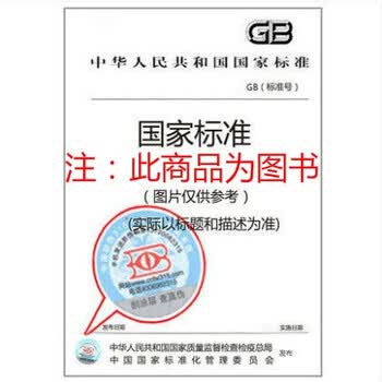 现货GB/T 37257-2018 风力发电机组 机械载荷测量