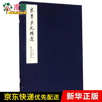 米芾手札精选(精)