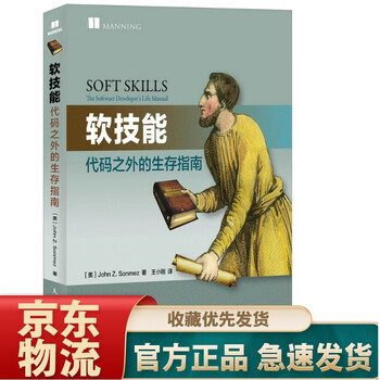 计算之魂 （《数学之美》《浪潮之巅》等畅销书作者吴军博士新作） 软技能代码之外的生存指南