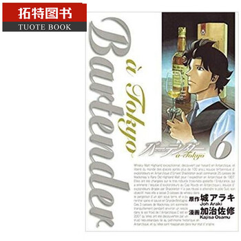 在途 原版进口书台版漫画加治佐修酒保a Tokyo 6
