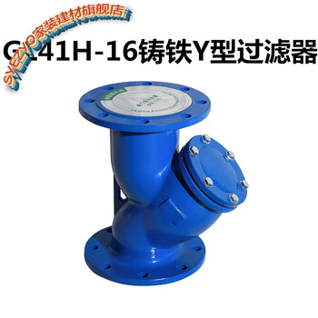 定制GL41H-16Q铸铁法兰Y型自来水污水管道过滤除污器阀门DN25-DN3 DN32(小体灰铸铁)【图片 价格 品牌 报价】-京东