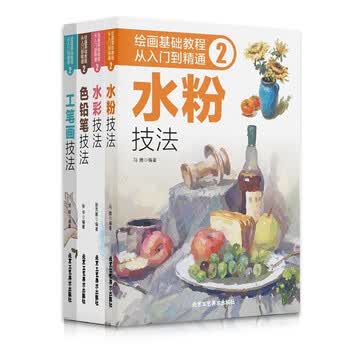 正版 绘画基础教程:从入门到精通2全4册植物动物风景人物素描速写美术绘画入门基础使用教程 新手初学者自学素描书入门教材