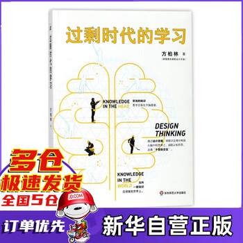 过剩时代的学习