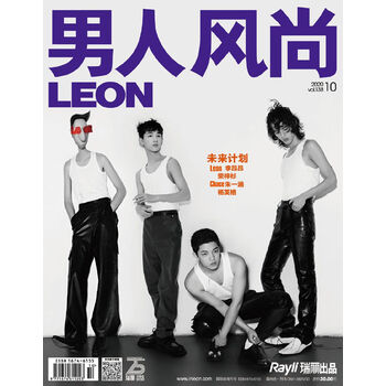 男人风尚（2020年第10期）以所选系列为准