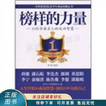 榜样的力量 胡勇