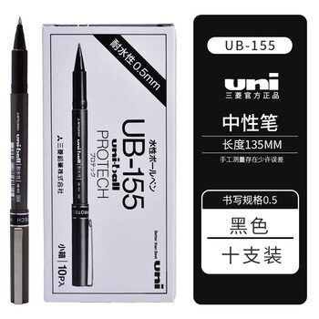 uni-ball签字笔 UB155三菱中性笔 水笔 走珠笔 UB-155【0.5mm黑色10支整盒】【图片 价格 品牌 报价】-京东