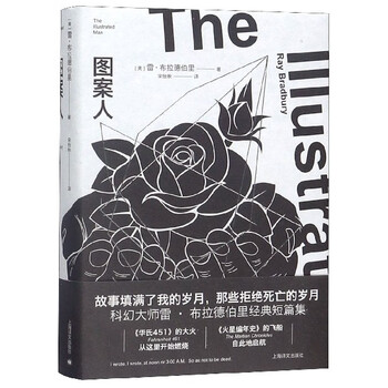 图案人(精)