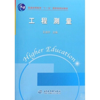 现货工程测量
