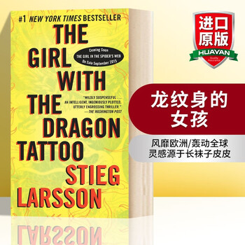 英文原版 龙纹身的女孩 The Girl with the Dragon Tattoo 惊悚推理犯罪小说 龙文身的女孩