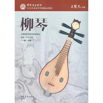 【新华正版】 柳琴 魏蔚 中国青年出版社