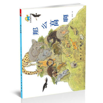 启知馆亲子共读：那么高啊 冬卉 著 9787516514665