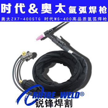 奥太ZX7-400STG 500S氩弧焊机焊把线北京时代WS-400氩弧焊枪WP26 奥太ZX7-400STG氩弧焊枪4米【图片 价格 品牌 报价】-京东